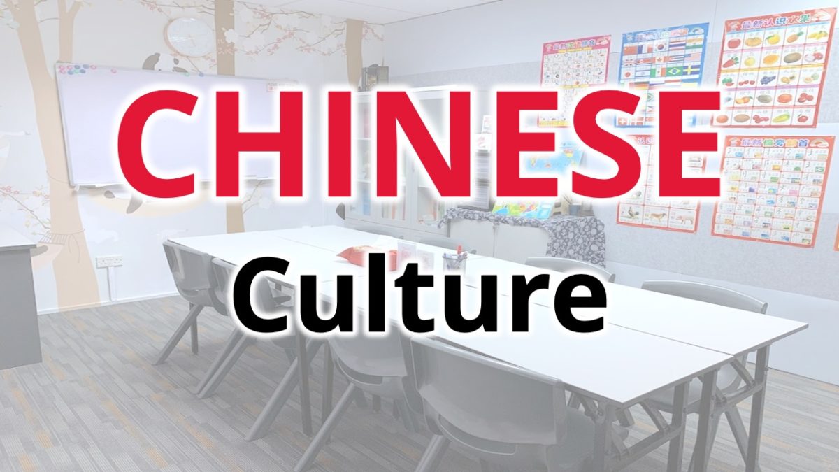 Learn Chinese online via Zoom | Online Chinese Language Class