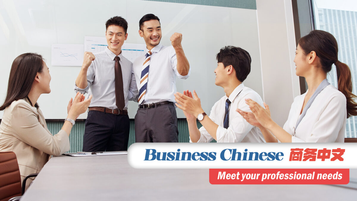 Learn Business Mandarin | Business Chinese Class for Professionals
