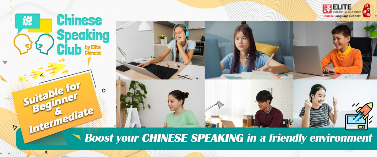 Chinese Speaking Club | Elite Linguistic Academy